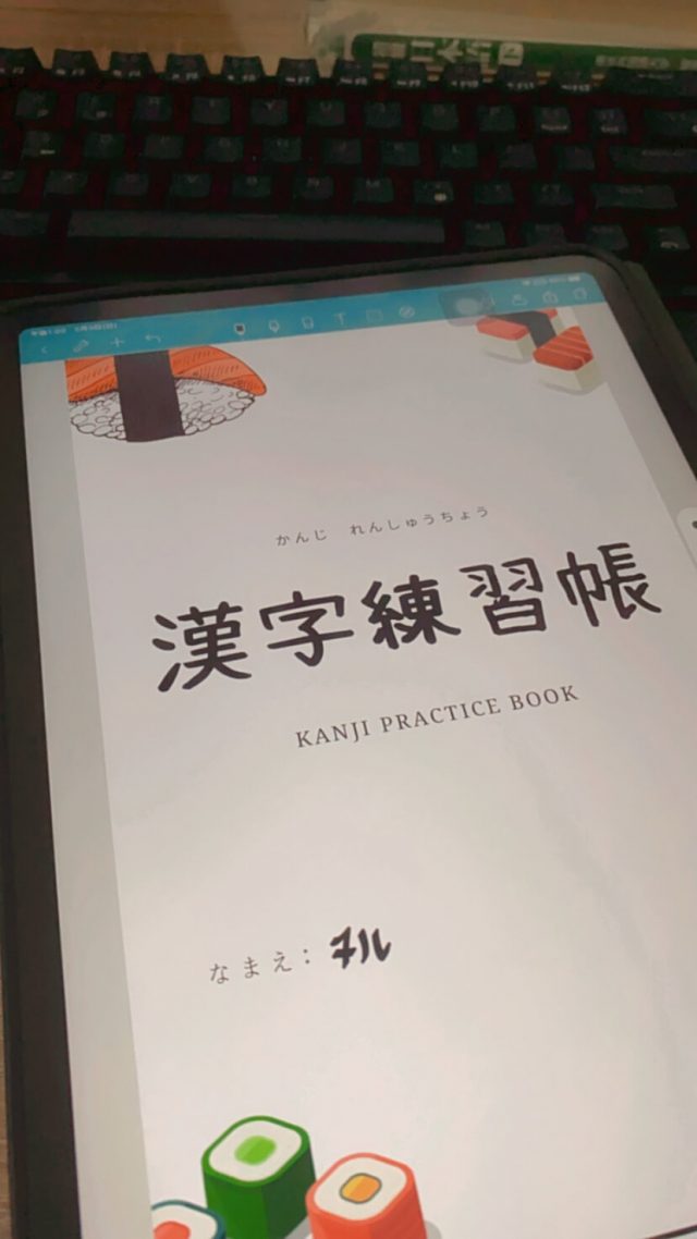 How To Learn Kanji Effectively Plus Free Kanji Practice Sheets