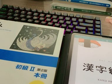 Japanese Language Study Starter Pack For Beginners