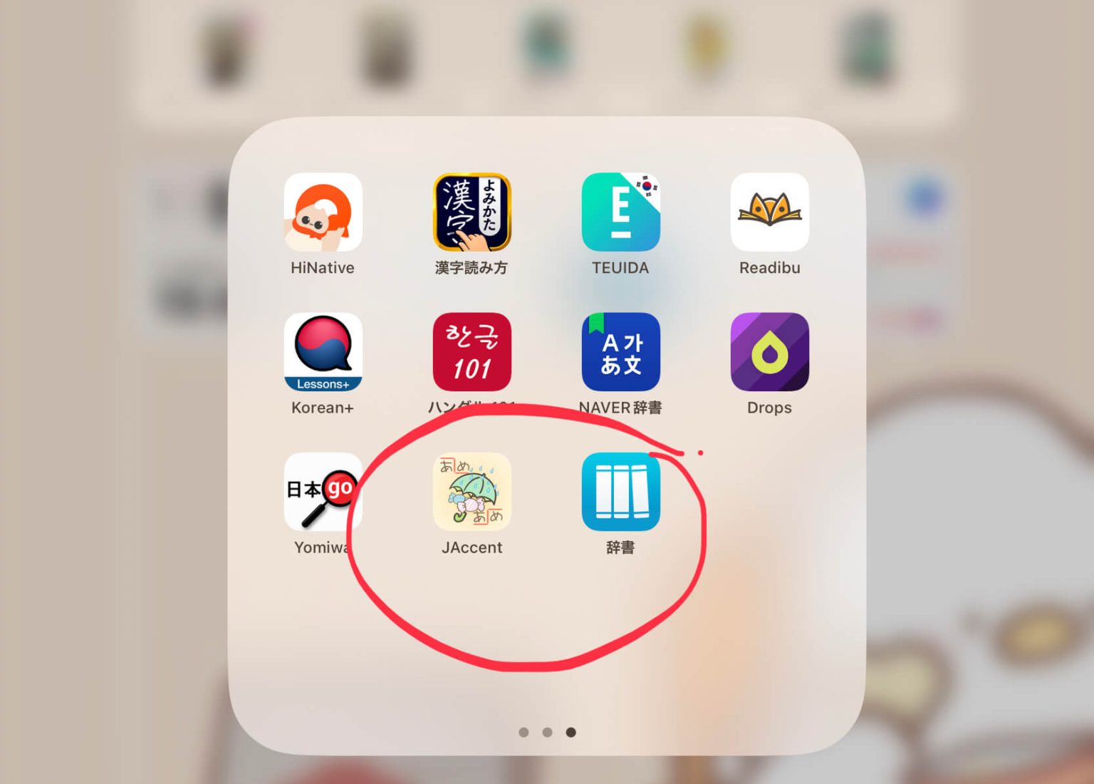 Top 3 Apps And Sites To Master Japanese Pitch Accent And Improve Your ...