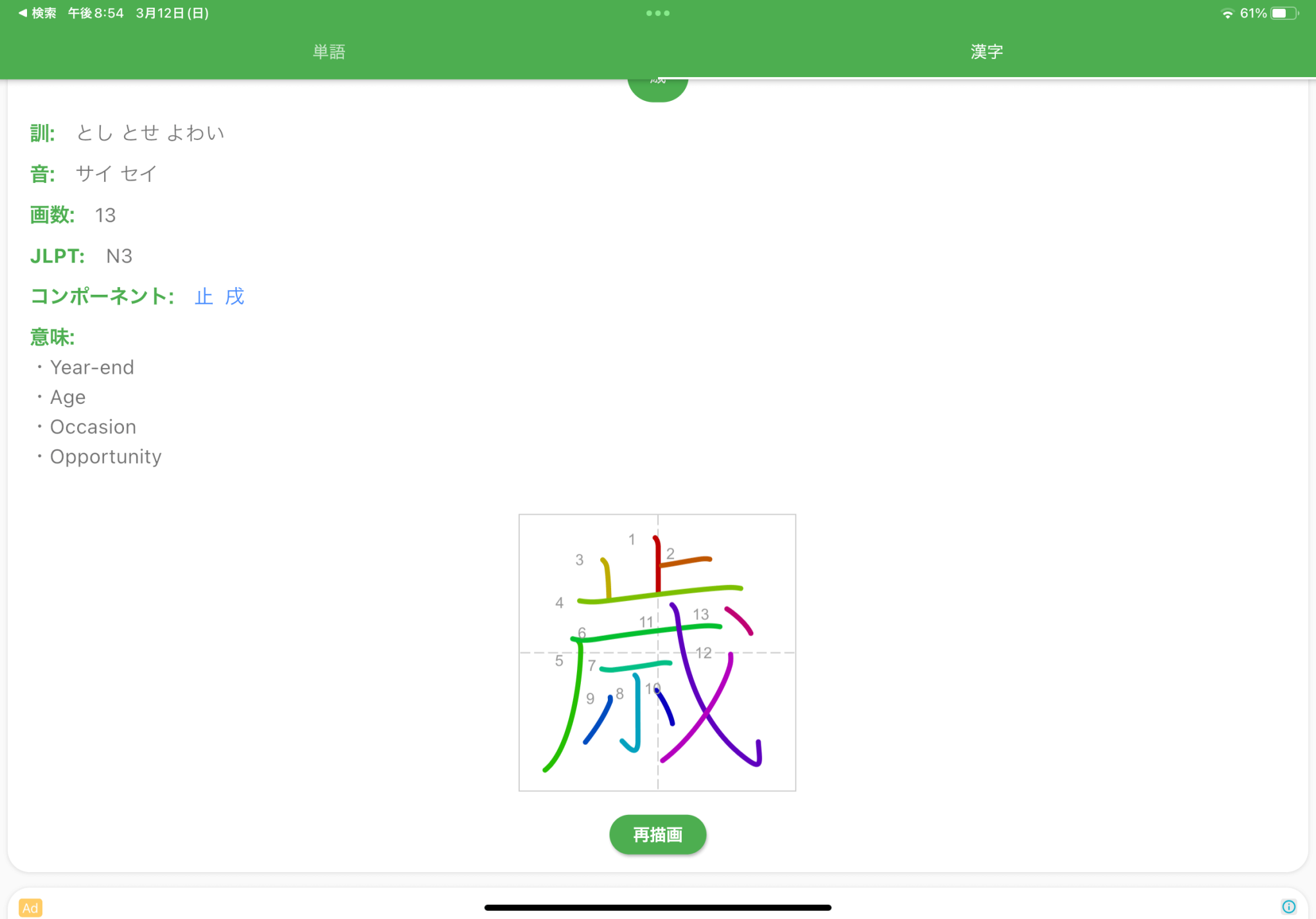 Top 3 Apps And Sites To Master Japanese Pitch Accent And Improve Your ...