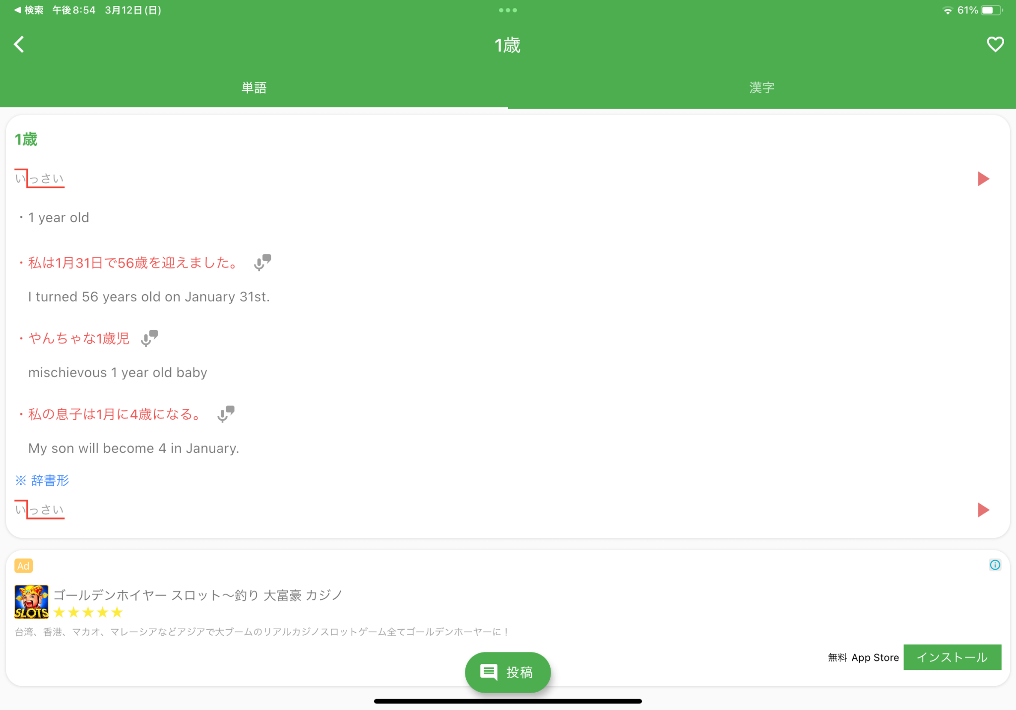 Top 3 Apps And Sites To Master Japanese Pitch Accent And Improve Your ...